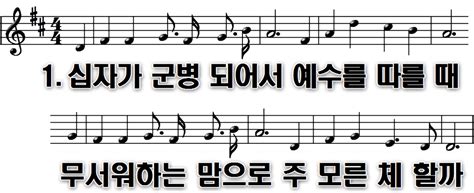 새찬송가png 353장 십자가 군병 되어서