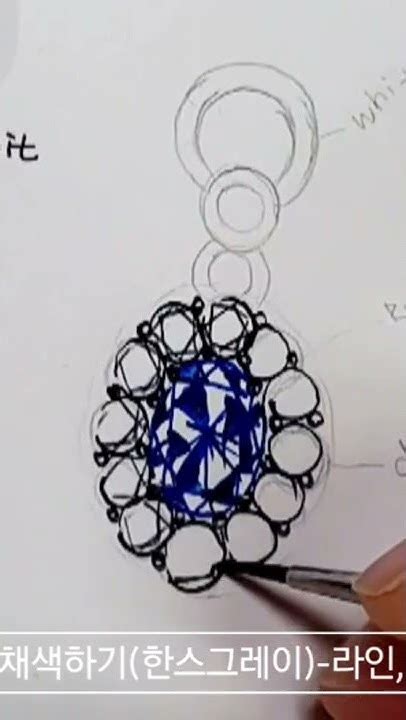 주얼리디자인 수채화렌더링ㅣ보석그리기~사파이어팬던트 그리는방법 Jewelrydesign Youtube