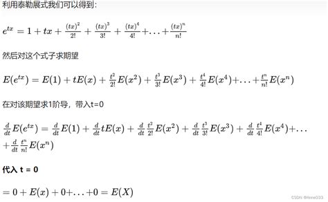母函数Generating function矩母函数Moment Generating Function CSDN博客
