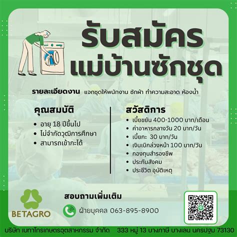 หางาน งานพาทไทม์ นครปฐมและใกล้เคียง สมัคร สัมภาษณ์รู้ผลเลย