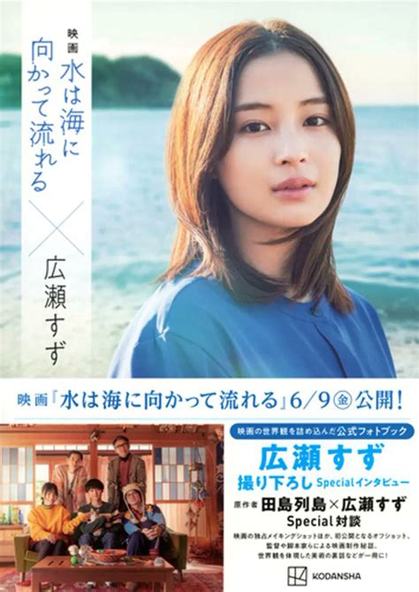 🐹すずかじゅりえ🍼🍪🍭🍠☃️ On Twitter 待ってました〜☃️ 帰りに寄らなきゃ🥰 水は海に向かって流れる 水うみ Suzu