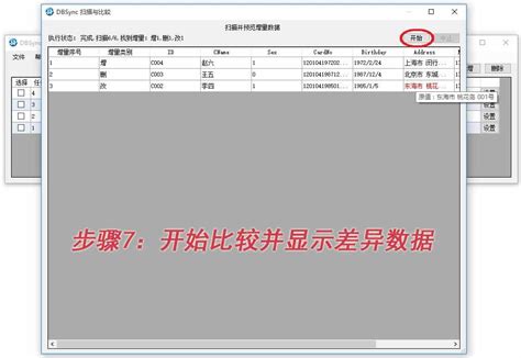 如何比较两个excel表格数据 知乎