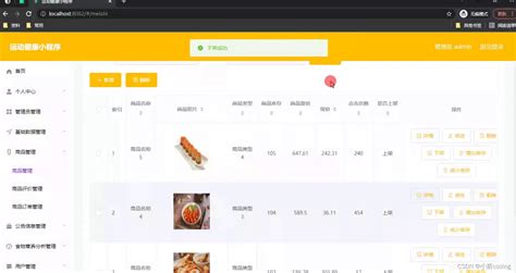 基于springboot vue uniapp微信小程序的运动健康小程序的详细设计和实现 阿里云开发者社区