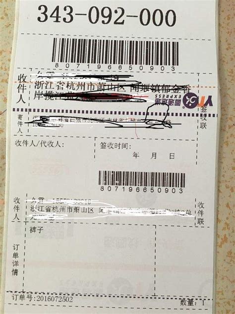 快递上的物流单号是哪个 九州物流网