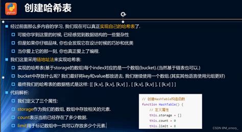 哈希表以及用js封装一个哈希表