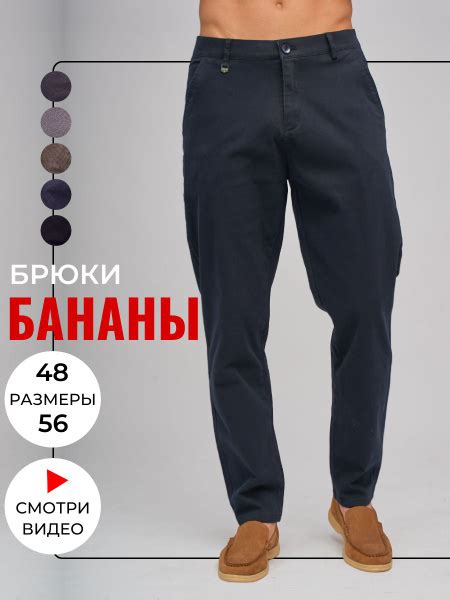 Брюки VOESS Кэжуал - купить с доставкой по выгодным ценам в интернет ...