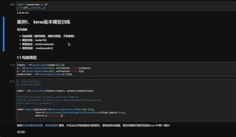 9大项目实战！tensorflow2 0框架实战（免费资料 干货合集） csdn博客
