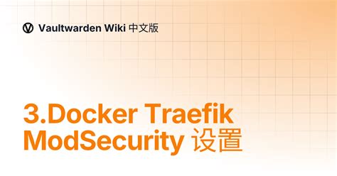 6docker Traefik Modsecurity 设置 Vaultwarden Wiki 中文版