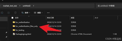 Matlab生成exe独立程序过程（常见问题解决方法）（20241214）matlab生成独立运行的exe Csdn博客
