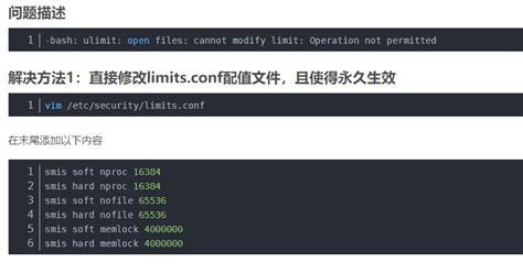 安装opengauss 报错 Bash Ulimit Open Files Cannot Modify Limit Operation