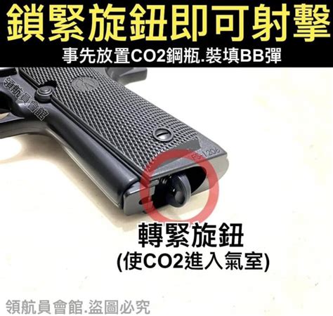 【領航員會館】led發光器 Bb槍 1911 全金屬co2槍 直壓槍玩具槍手槍噴火豬滅音器消音管m1911手槍美軍二戰 Yahoo奇摩拍賣