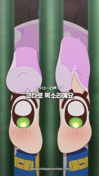 내 전매특허가 푸니르는 귀여운 슬라임 8화 푸니르는귀여운슬라임 애니박스 Shorts Youtube