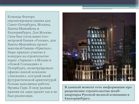 Зеленая архитектура презентация онлайн