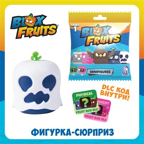 БЛОКС ФРУТС Мини фигурка сюрприз S1 Blox Fruits Roblox купить с доставкой по выгодным ценам в