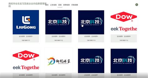 基于数据可视化 springboot vue的高校毕业生实习及就业去向信息管理系统设计和实现 源码 论文 部署讲解等 csdn博客