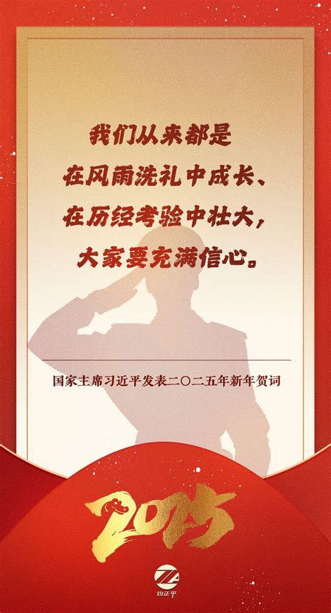 钧正平河山添锦绣星光映万家让我们满怀希望迎接新的一年祝祖国时和岁丰繁荣昌盛祝大家所愿皆所成多喜乐长安宁 知乎