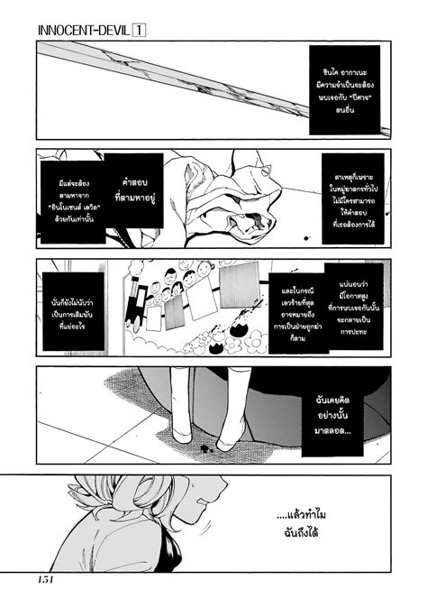Innocent Devil 4 Oremanga โอเระมังงะ อ่านการ์ตูนมังงะแปลไทยออนไลน์