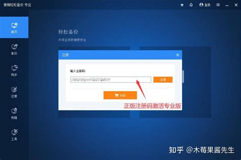 如何使用傲梅轻松备份同步数据 知乎