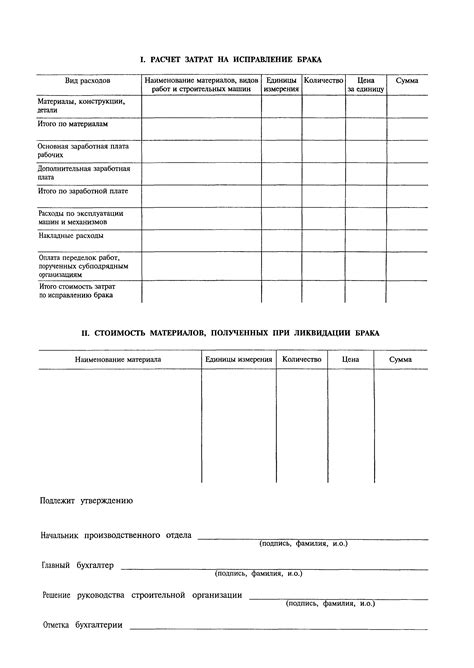 Скачать Журнал производства работ по строительству инженерных сооружений