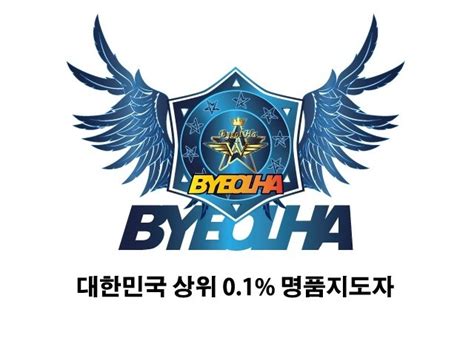 별하 길동무 BAND
