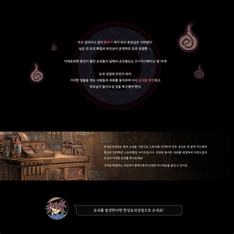 한성요괴상점 강수연 김민지 맹소현 임채림 Behance