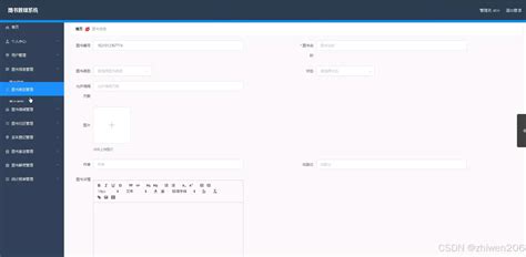 基于nodejsvue图书管理系统程序论文开题报告 计算机毕业设计使用vuenodejs开发的图书管理系统文献有哪些 Csdn博客