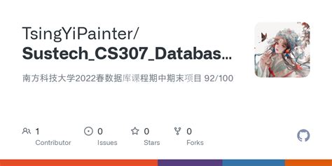 GitHub TsingYiPainter Sustech CS Database Project S 南方科技大学 春数据库课程期中期末项目