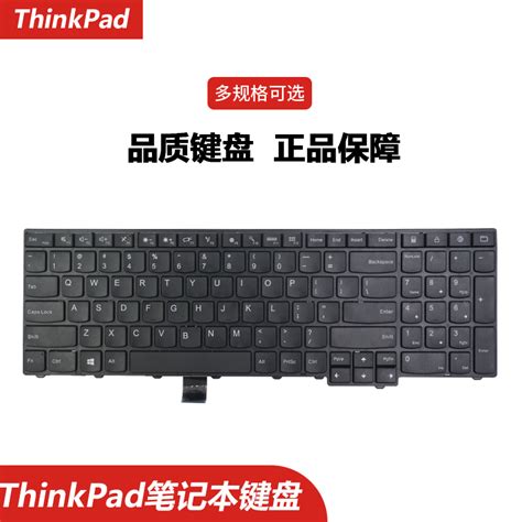 Thinkpad联想e531 E540 L540 L560 T540p W550 W541 T550键盘p50s 虎窝淘