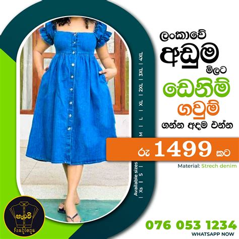 පැංචි Fashions