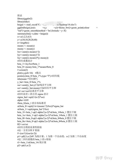 时间序列分析 模型检验和拟合 知乎