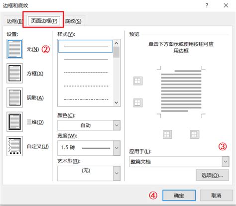 去掉word文档中最下面的实线页面边框问题 知乎 去掉word文档中最下面的实线页面边框问题 知乎