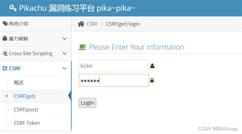 pikachu靶场练习——csrf详解 pikachu csrf csdn博客
