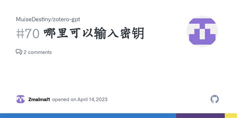 哪里可以输入密钥 · Issue 70 · Muisedestinyzotero Gpt · Github