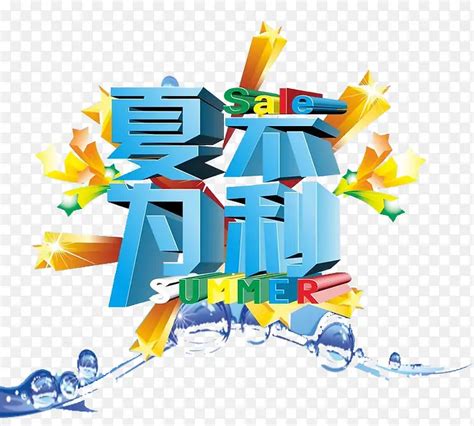 优惠PNG图片素材下载 图片编号yxjdkrno 免抠素材网