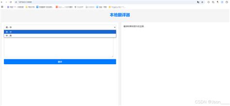 使用python 调用 翻译大模型 实现本地翻译，让翻译变得如此简单。【ai大模型学习】本地翻译大模型 Csdn博客
