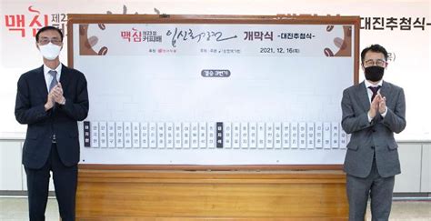 동서식품 ‘제23회 맥심커피배 입신최강전 개최 아주경제