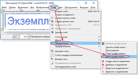 1С и Linux Gimp прозрачный фон