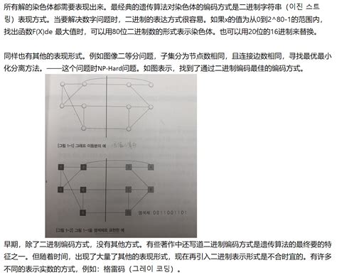 [plantsimulation]gawizard遗传算法的应用 程序员大本营