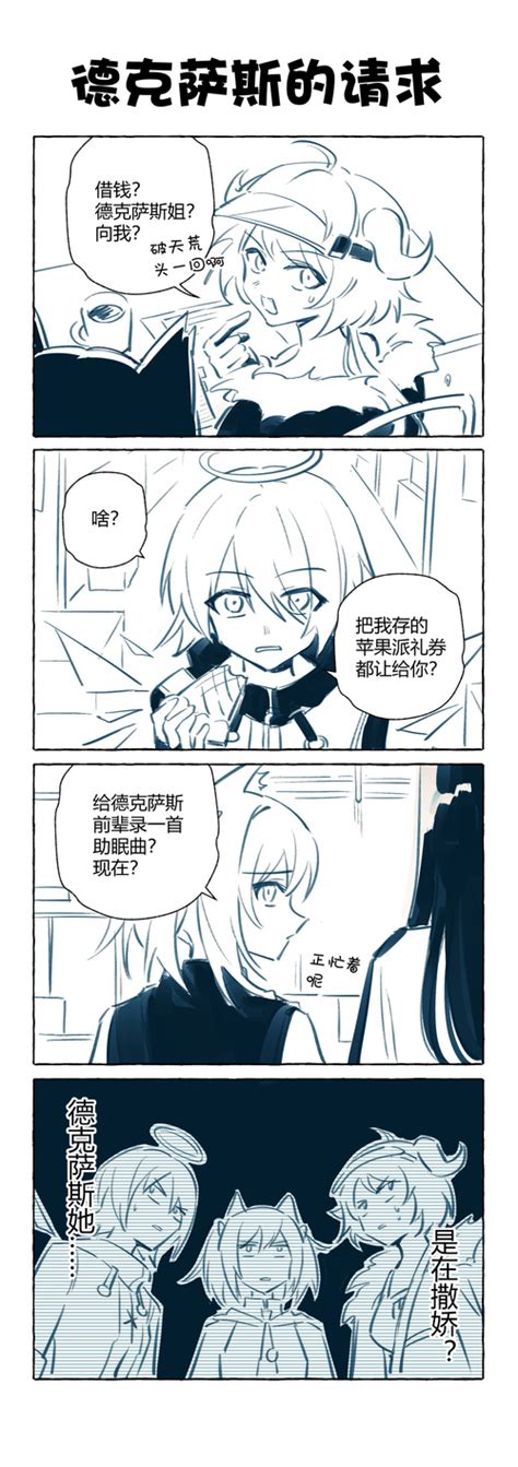 【明日方舟】非官方漫画 第五千三百八十六期 哔哩哔哩