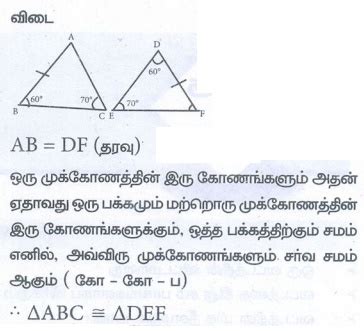 பயறச கணஙகளன வககள Types of Angles மளபரவ எணணயல கணகககள பதலகள