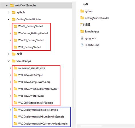 設定 WebView 的開發環境 Microsoft Edge Developer documentation Microsoft Learn
