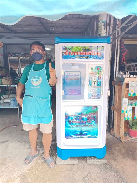 ขอบ จำหน่ายตู้น้ำดื่มหยอดเหรียญ ราชบุรี นครปฐม กาญจนบุรี