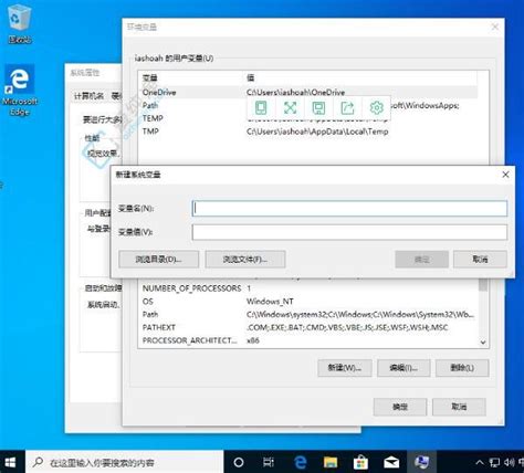 Win10系统环境变量设置全攻略：教你如何轻松新建和配置环境变量 爱纯净
