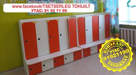 Цэцэрлэгийн тавилга