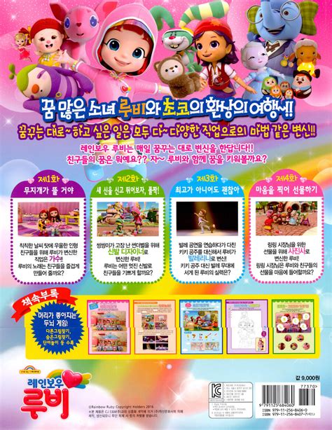 알라딘 미리보기 레인보우 루비 1