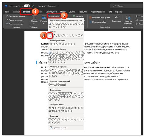 Как сделать подчеркивание без текста в Ворде