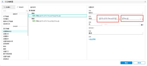 Axure：ios左滑删除效果 人人都是产品经理