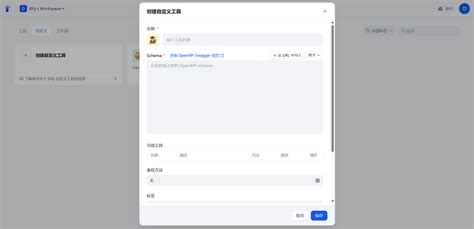 人工智能 超实用！dify调用java的3种实现方式！ Java中文社群 Segmentfault 思否