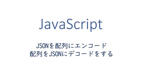 Javascript Json Json Notes