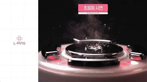 비비도 엘핑 고주파 관리기 인서트영상 시연s바디 고주파초음파ems미세전류led진동 Youtube